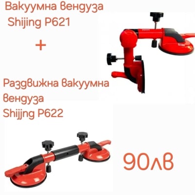 SHIJING TOOLS | toolsa.bg